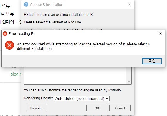 R studio 설치 후 실행이 안됩니다. 오류 해결 방법 좀 알려주세요. : 지식iN