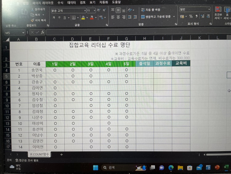 엑셀 함수 활용 질문이요 지식in
