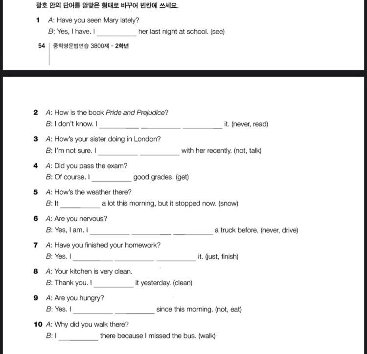 중등 영어 문법 답 알려주세요 시제 지식in