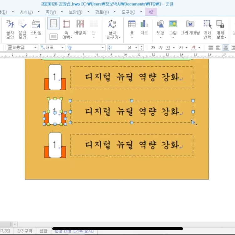Itq 한글 도형 문제 감점 : 지식iN