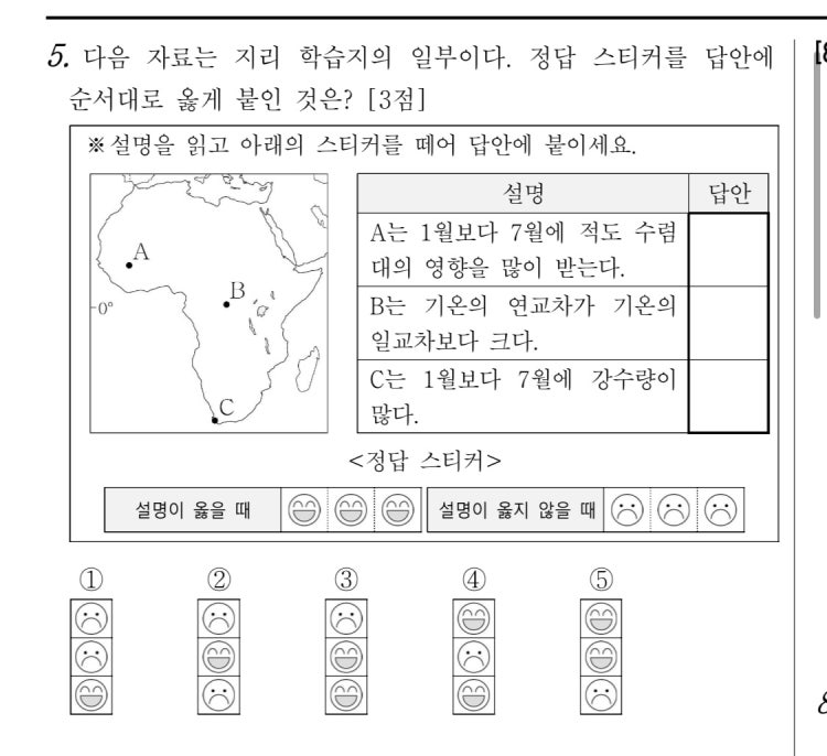 세계지리 지중해성 기후 질문 지식in