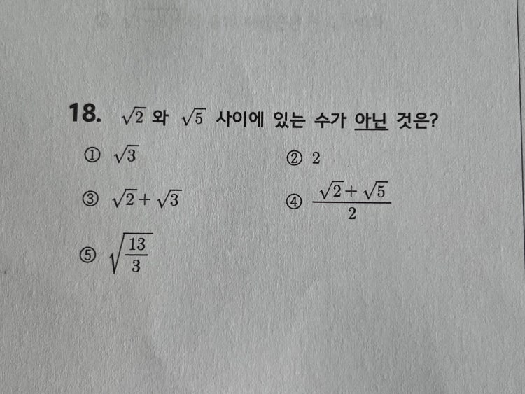중3 수학 지식in