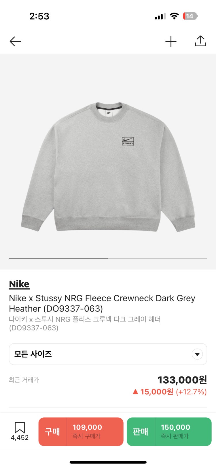 스투시 나이키 맨투맨 사이즈 지식in