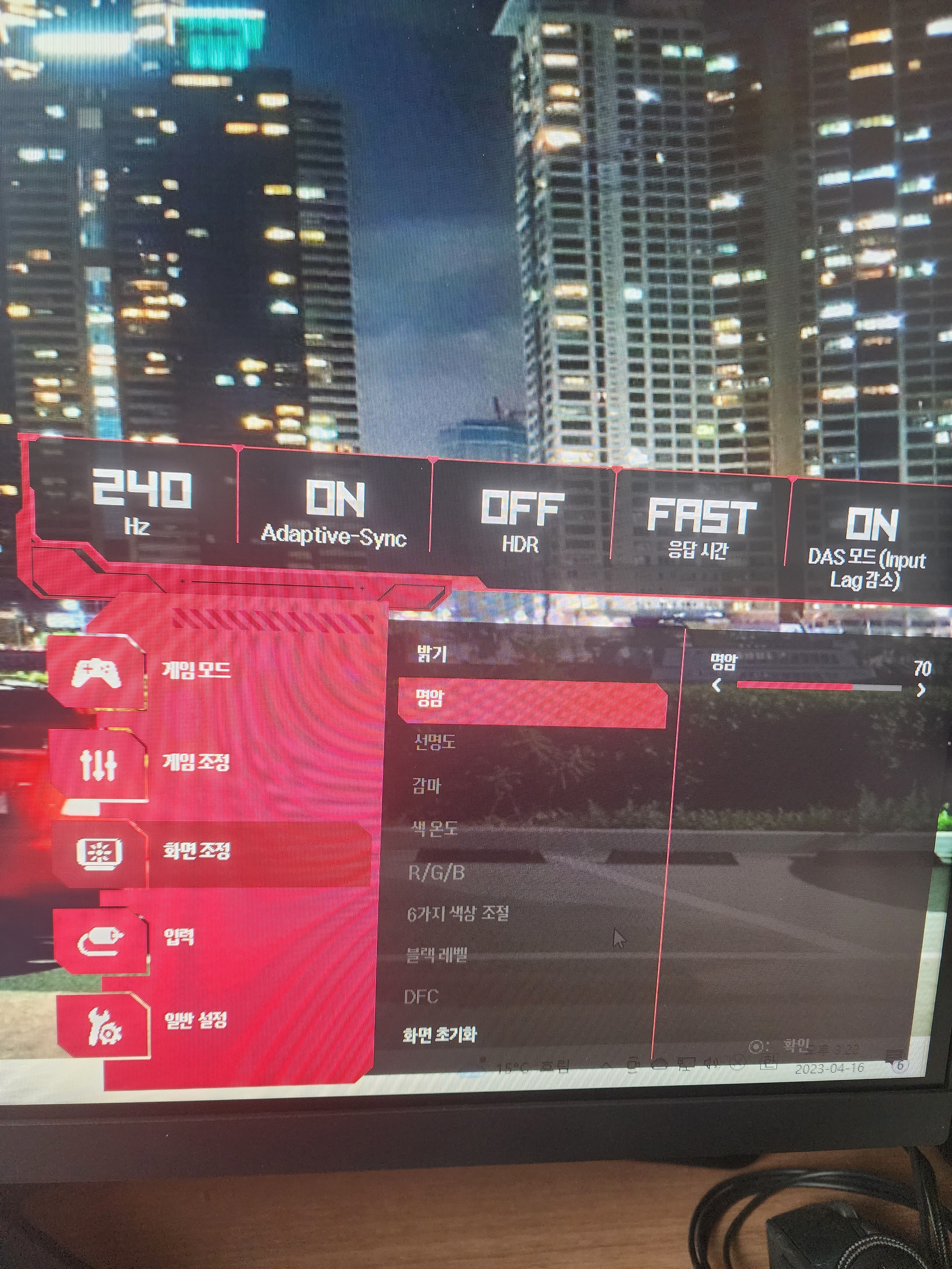 Lg 모니터 울트라기어27 gp750 240hz 기능 : 네이버 지식iN