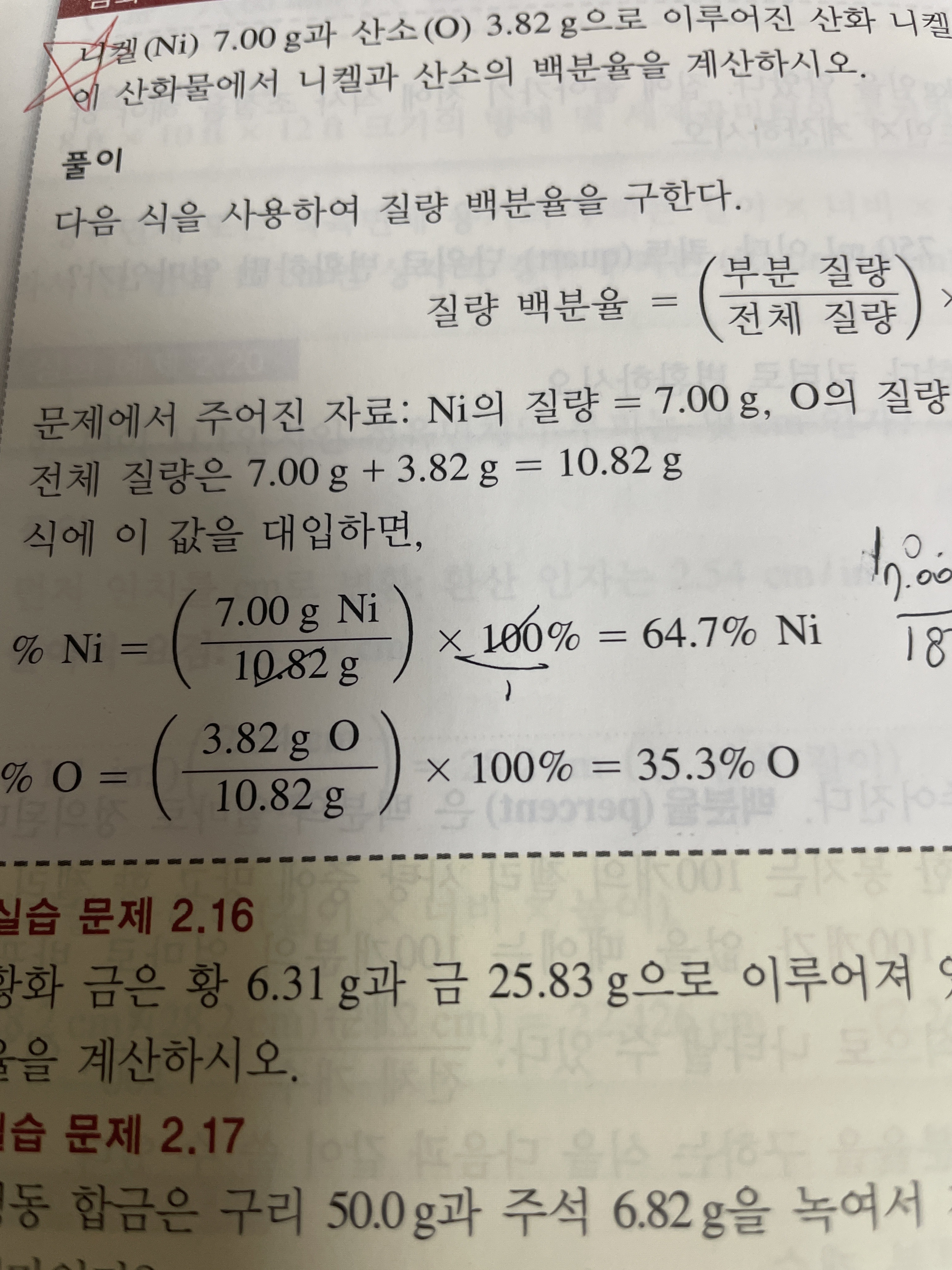 화학 질량 백분율 : 네이버 지식iN