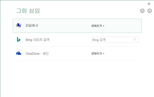 엑셀 그림바꾸기 및 그림 채우기 질문입니다 지식in