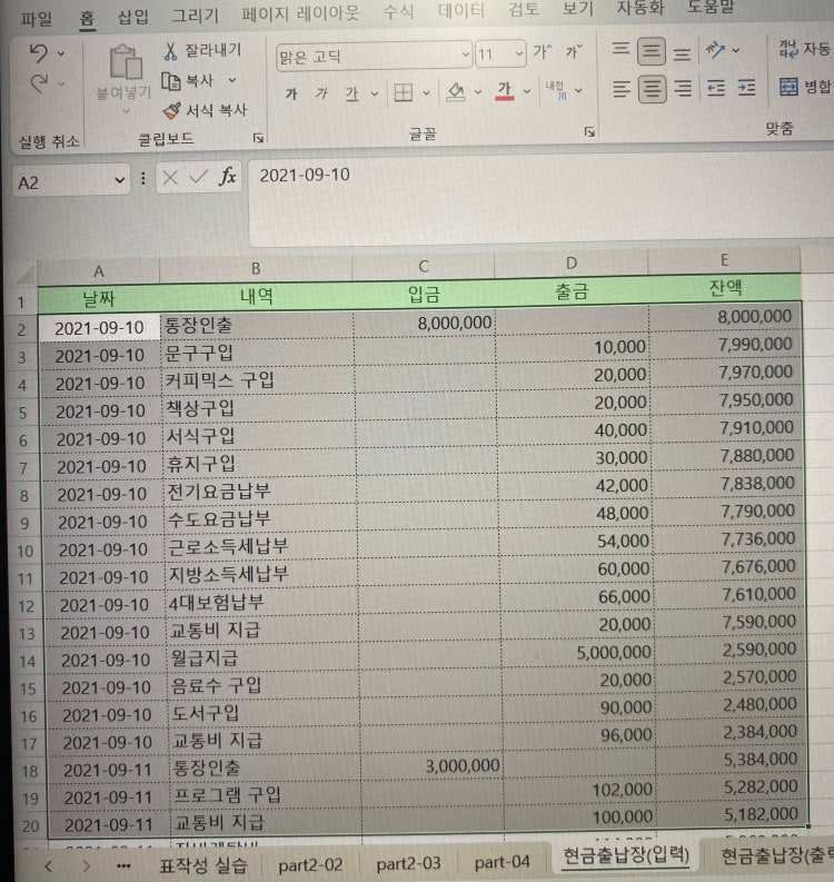 엑셀 질문이요 지식in