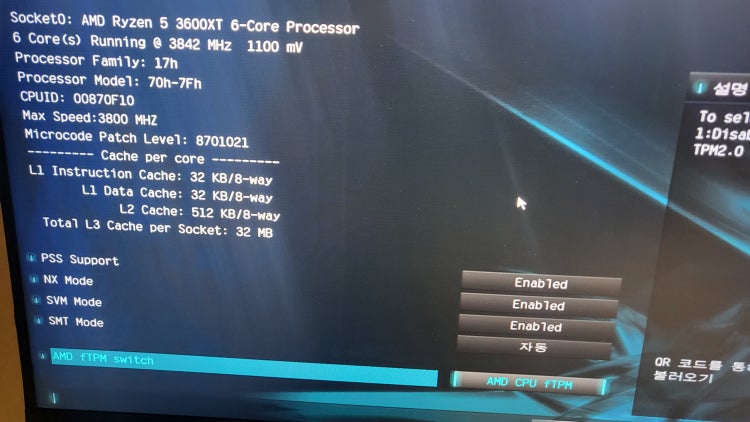 Amd fTPM 설정 인식 오류? : 지식iN