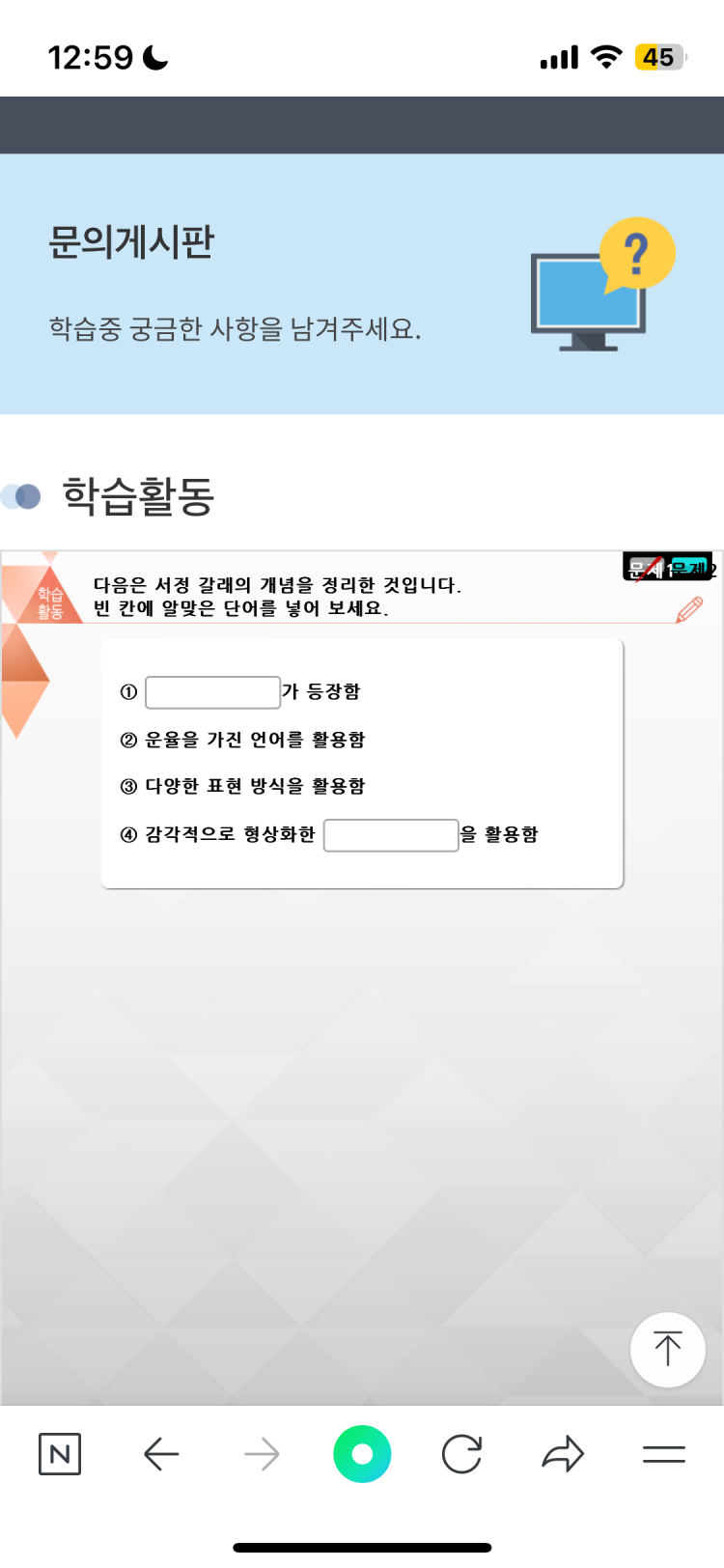 국어 서정갈래 : 지식iN