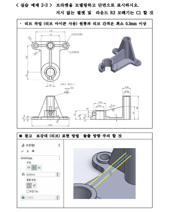 솔리드웍스 이도면 그리는법쯤 동영상으로 찍어주세요 채택해드릴게요 지식in