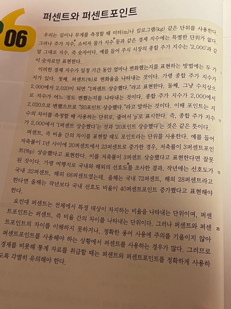 요약해주세요 ㅠ 내공100 지식in