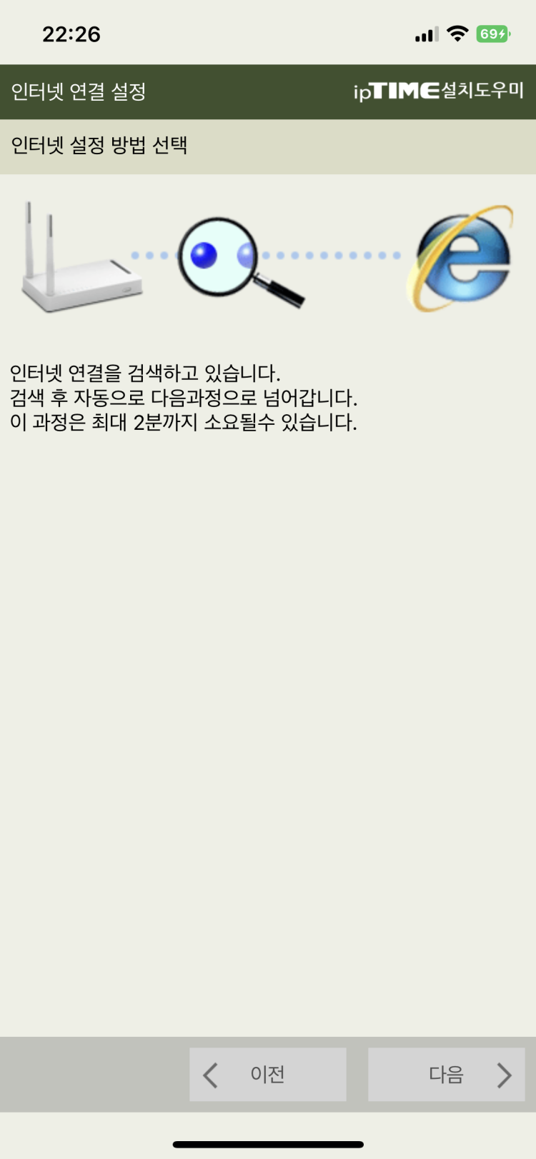 Iptime 공유기 인터넷 연결 검색 실패 : 지식iN