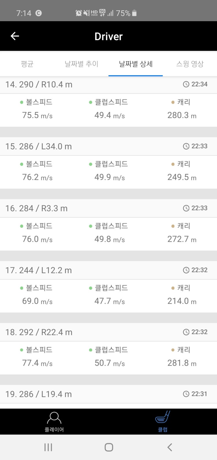 벤투스 블랙 tr 5x샤프트 질문이요 : 지식iN