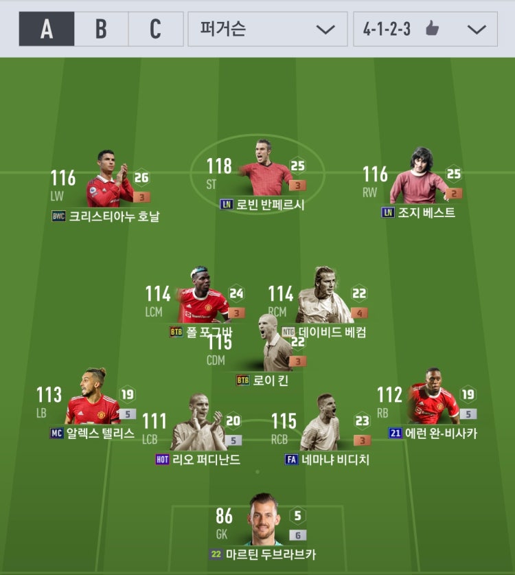 피파온라인4 4213에 쓰기 좋은 팀 전술이랑 개인 전술 좀 알려주세요 ㅜㅜ 내공 100 드립니다 ㅜㅜ : 지식iN