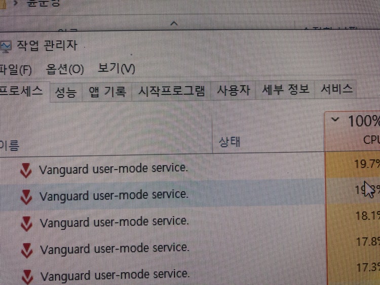 Vanguard user-mode service가 cpu를 다 잡아먹음 : 지식iN