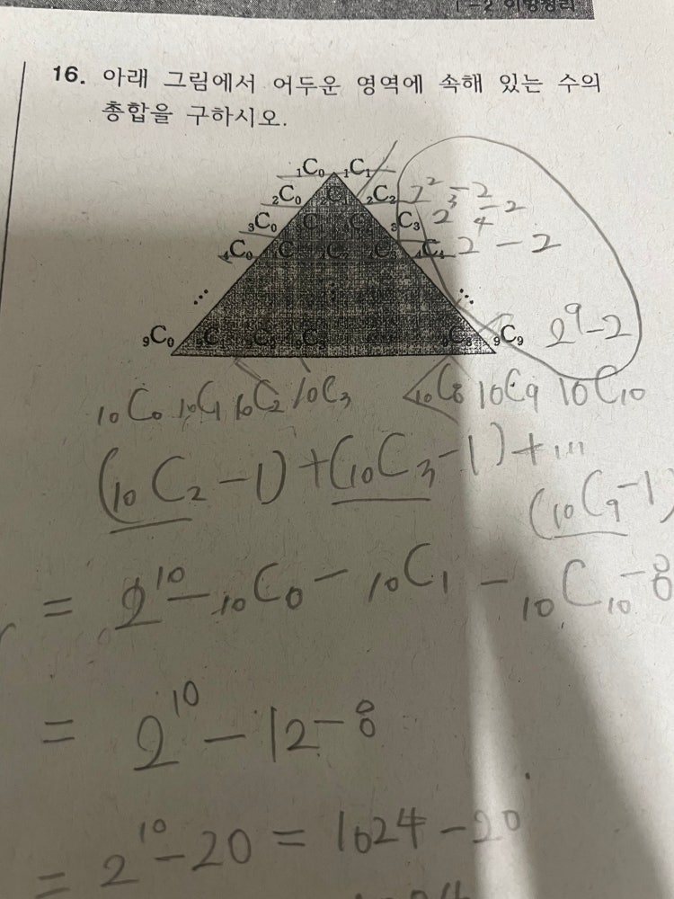 확통 파스칼의 삼각형문제 지식in