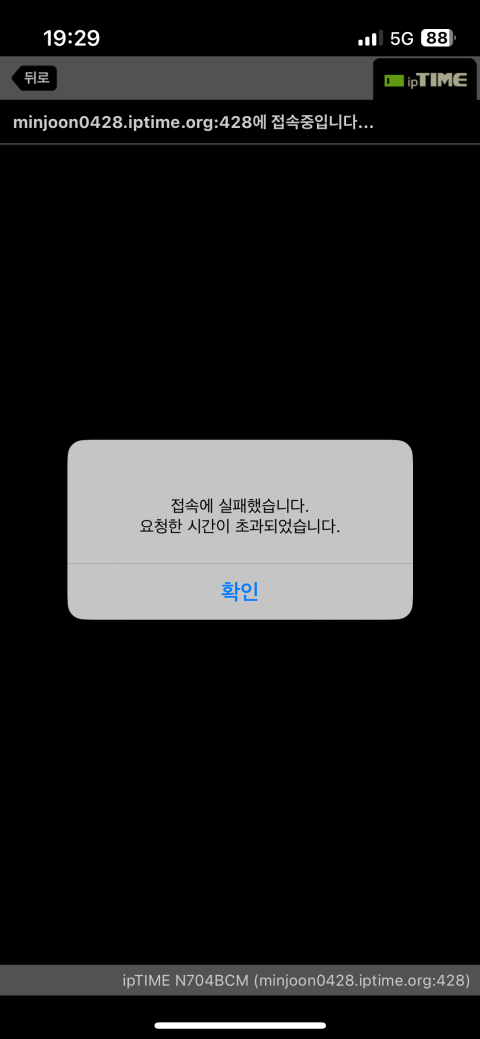 iptime wol 연결을 해놨는데 계속 실패했다고 떠요.. : 네이버 지식iN