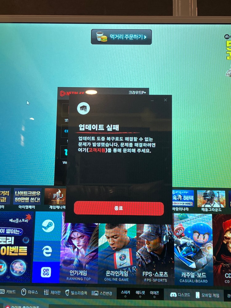 발로란트 업데이트 실패 지식in