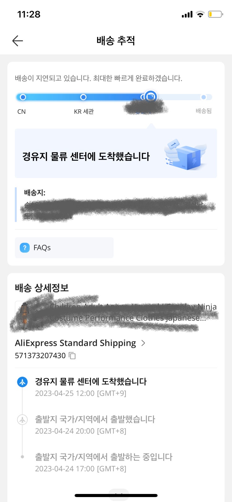 알리익스프레스경유지 물류센터 에서 오래 머물러 있어요ㅠ 지식in