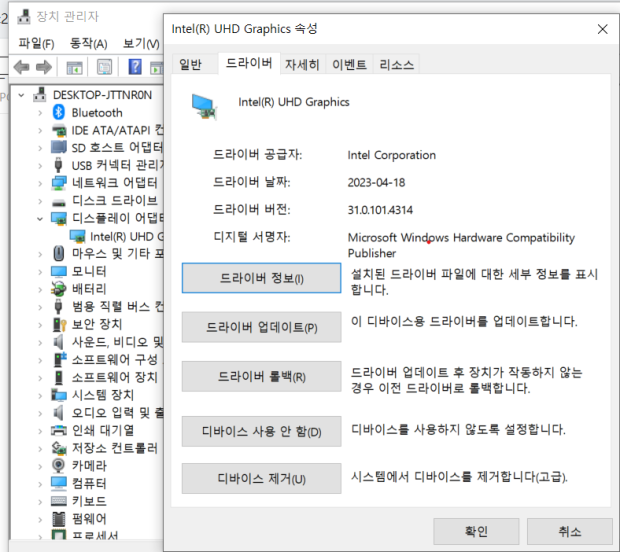 Intel(R) UHD Graphics로 어디까지 게임을 할 수 있나요?? : 지식iN