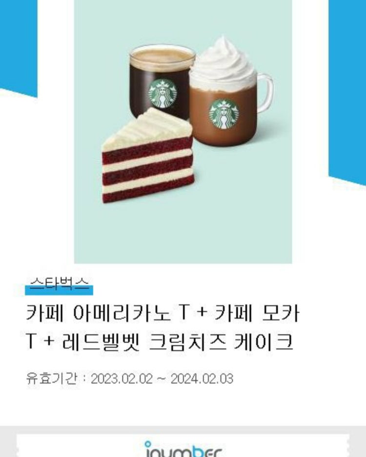 아이넘버 스타벅스 기프티콘 이 제품은 가격이 얼마대인가요 지식in