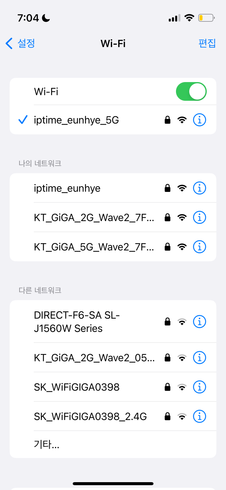 Iptime 인터넷 연결 됐는데 유튜브 안 됨 내공 300 : 지식iN