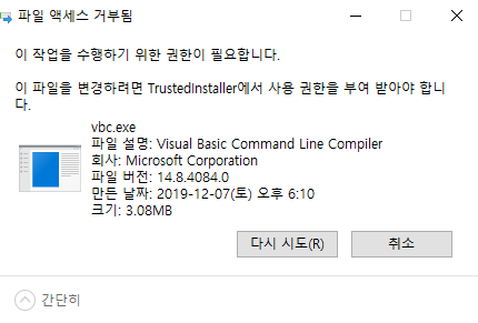 윈도우 Visual Basic Command Line Compiler이 뭔가요? 삭제방법좀 알려주세요.. ㅠㅠ