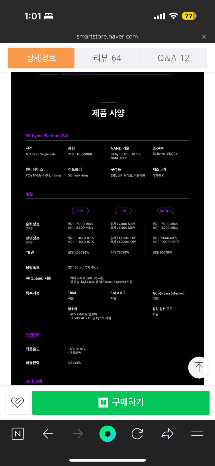 SSD 삼성 980 Pro vs sk하이닉스 P41 구매추천해주세요! : 네이버 지식iN