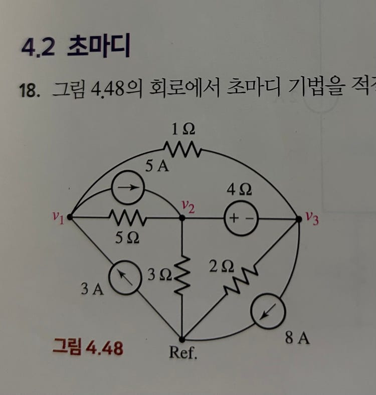 회로이론 노드방정식 지식in