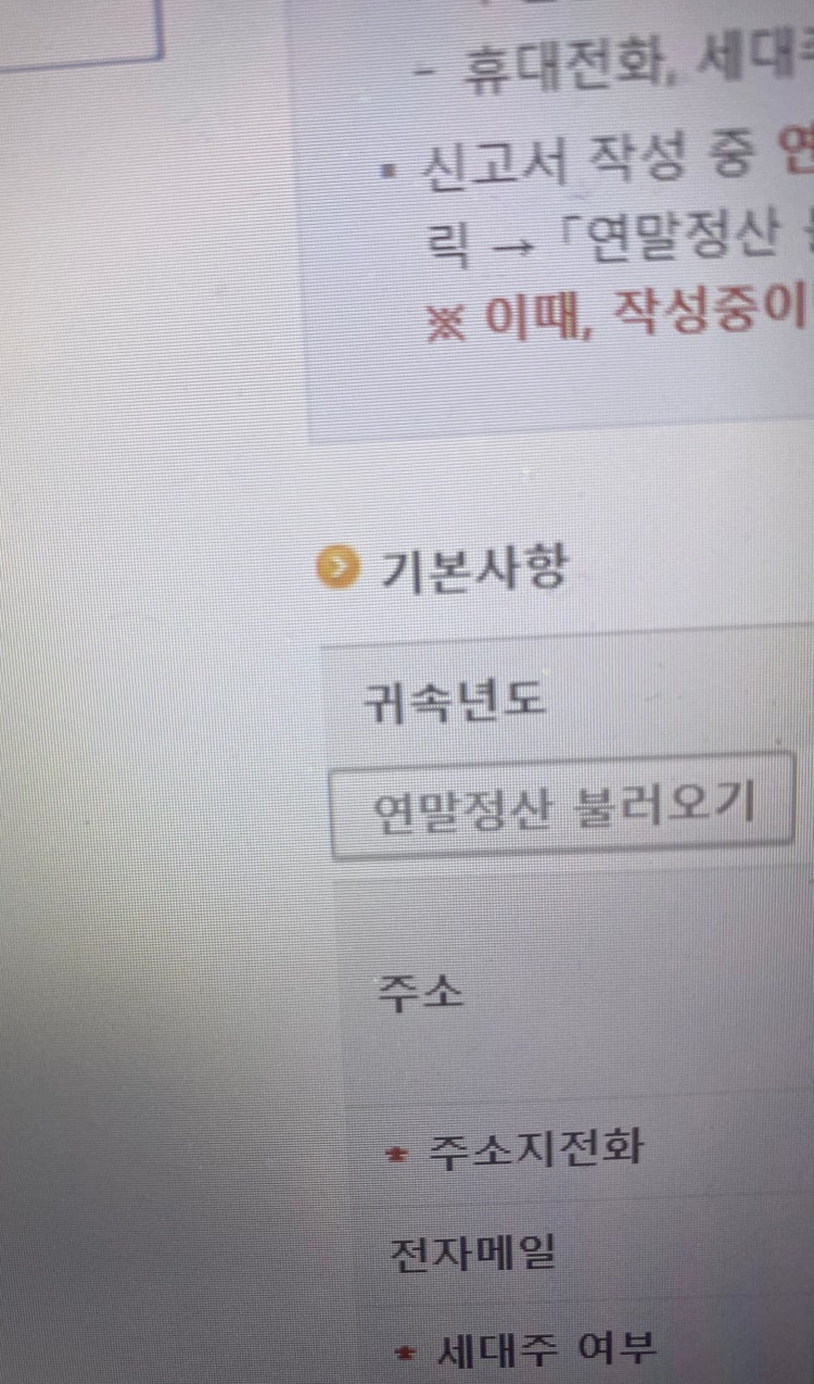 중도퇴사자 연말정산종합소득세신고 하는법 지식in