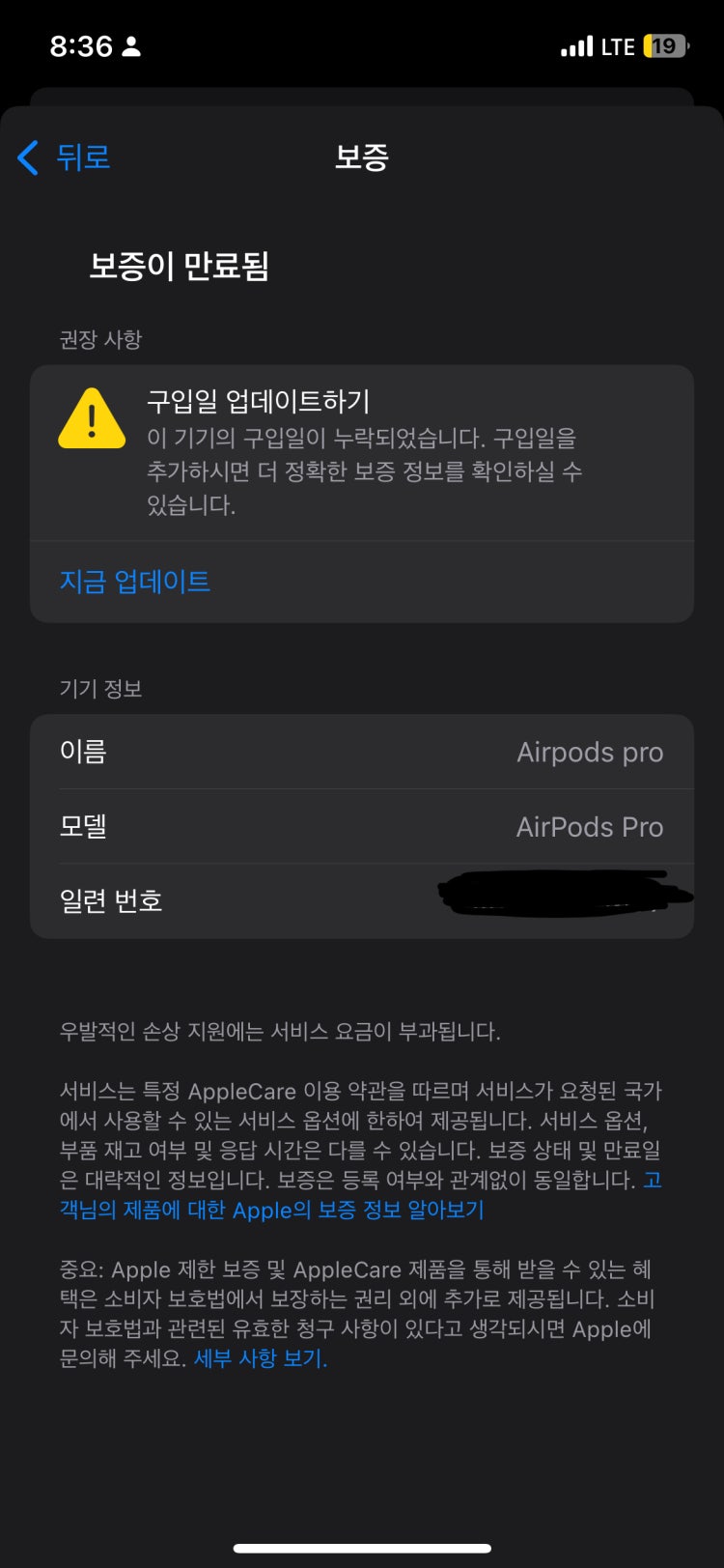 에어팟 시리얼넘버 정품인가요 지식in