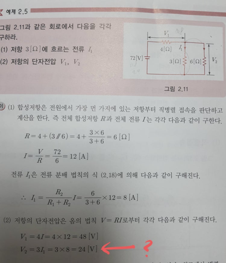 병렬회로 전압구하기 질문 지식in