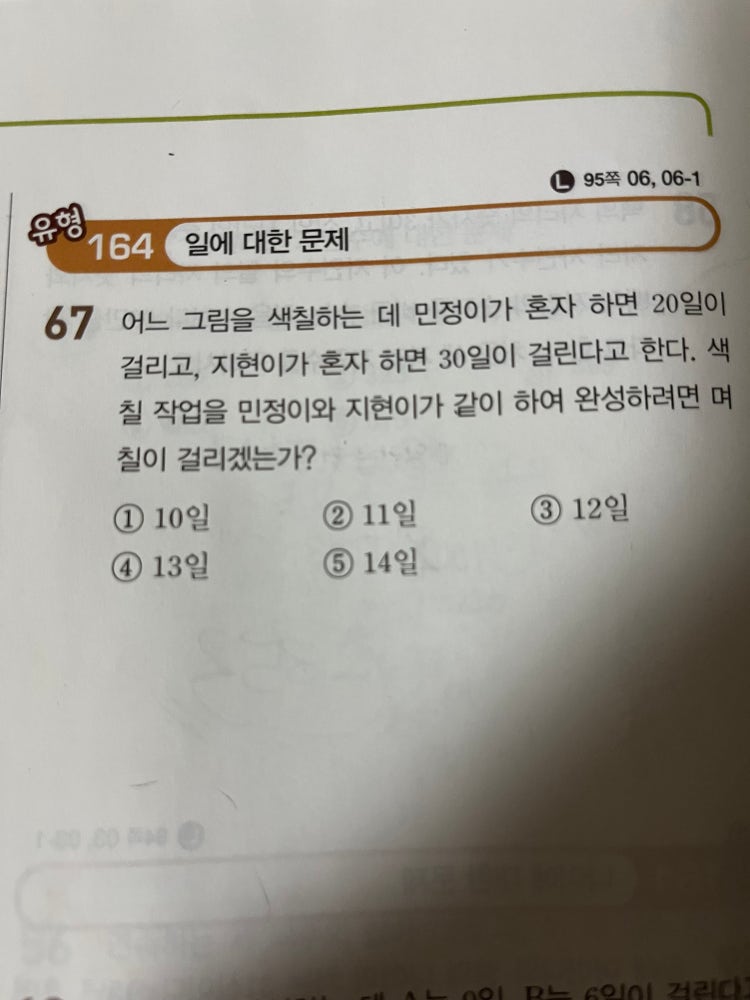 일차방정식 활용 좀 풀어주세요 지식in