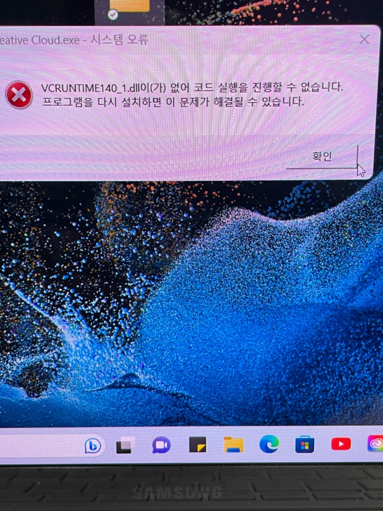 어도비 포토샵 오류 지식in