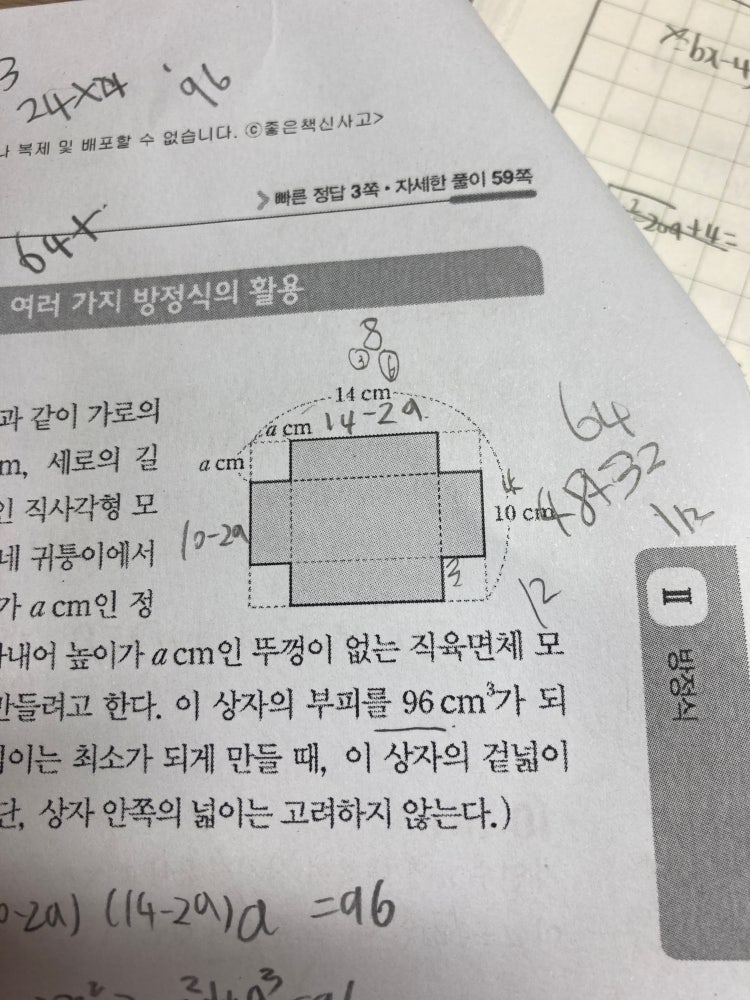 이런 직육면체 겉넓이 어떻게 구하나요 지식in