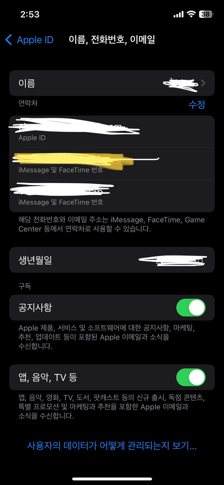 애플 아이디 전화번호 지식in