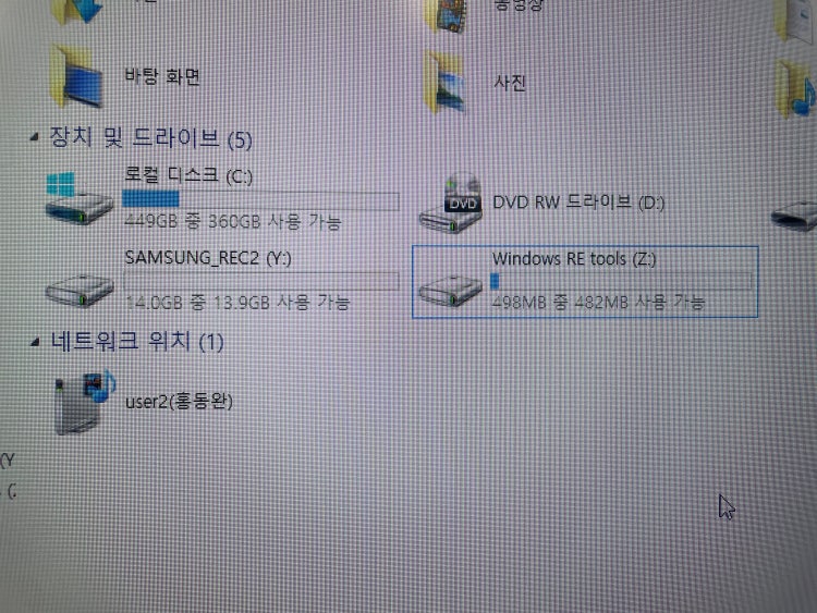 장치 및 드라이브 삭제 방법 문의 지식in