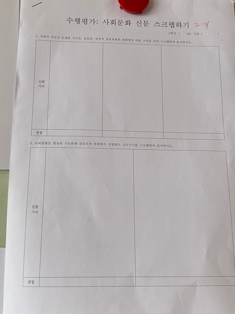 기능론 갈등론 상징적 상호작용의 관점 지식in