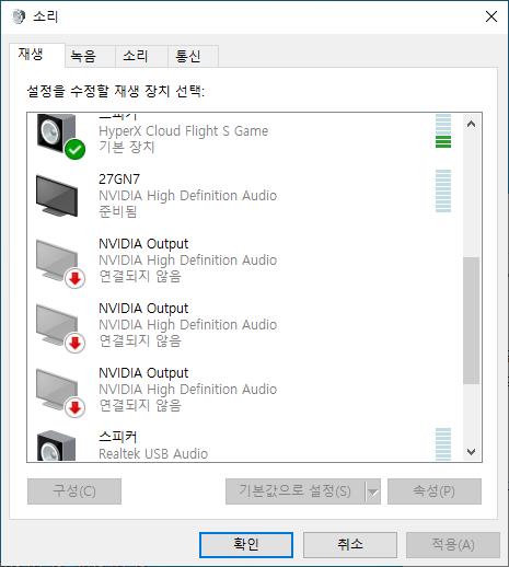 amd high definition audio device와 nvidia high definition audio가 너 ...