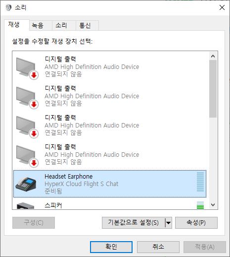 amd high definition audio device와 nvidia high definition audio가 너 ...