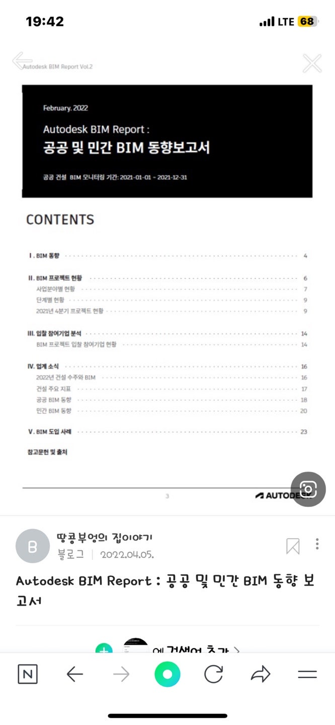 워드로 레포트 목차 만드는 법 지식in