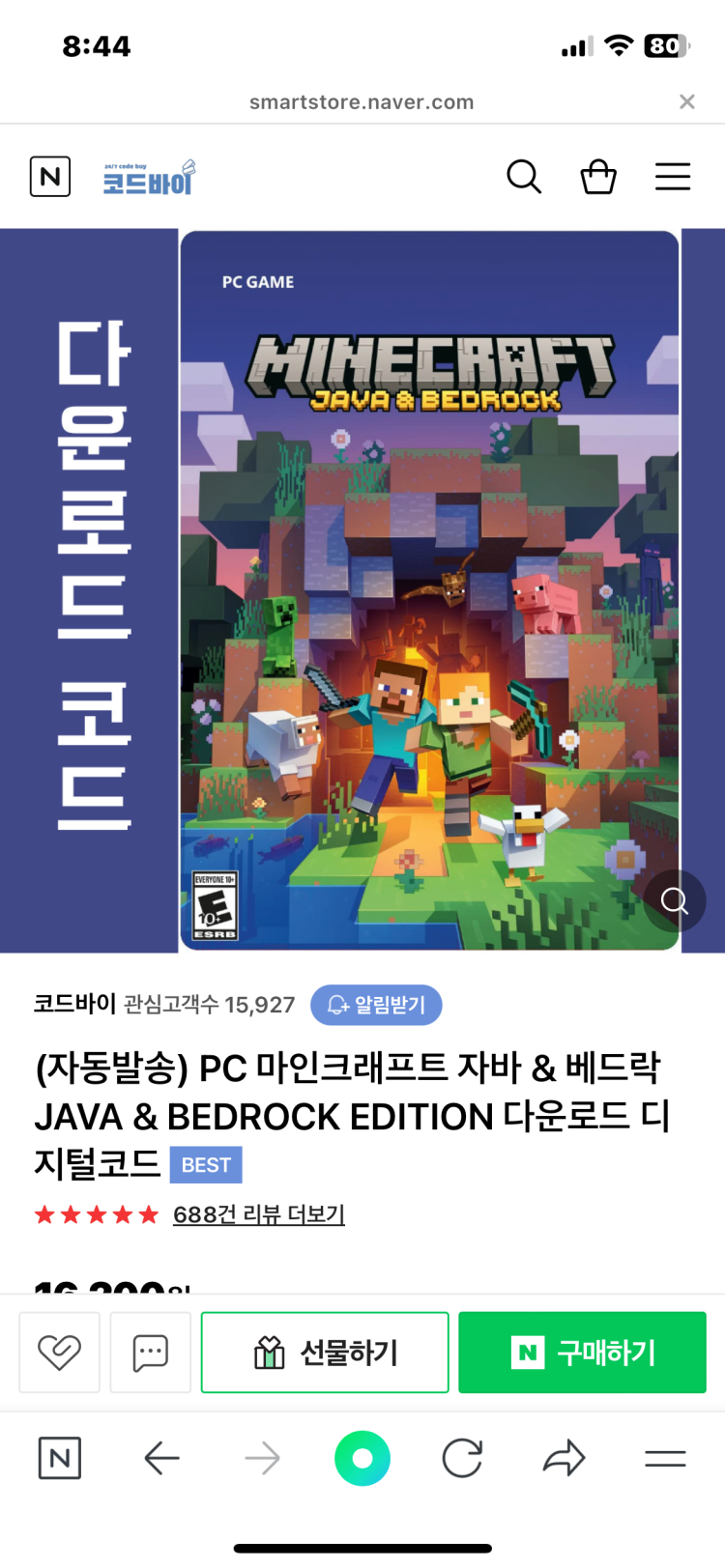 마인크래프트 자바and베드락에디션 지식in
