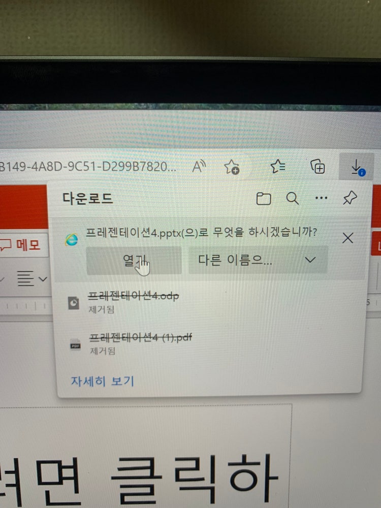 맥북 윈도우 버전 파워포인트 지식in