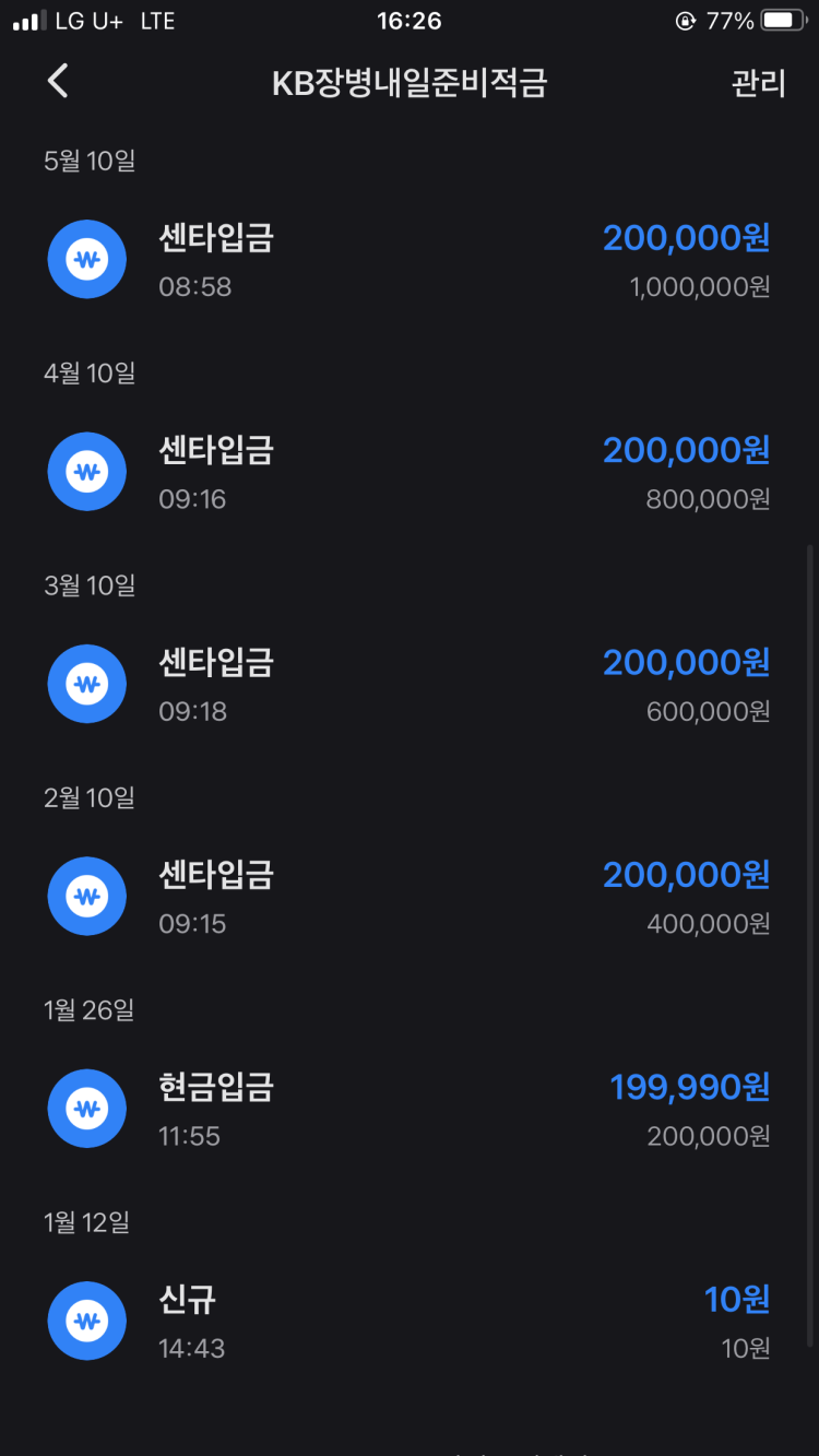 KB, IBK 장병내일준비적금 누락 ㅠㅠ : 지식iN