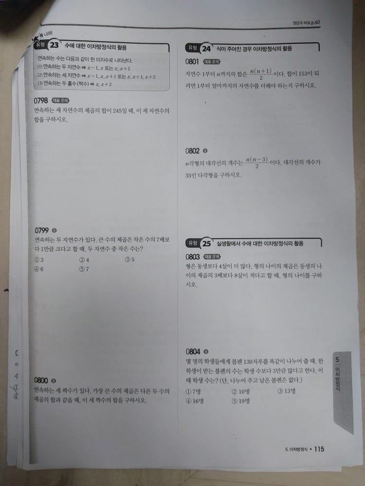 수학문제 좀 풀어주세요 지식in