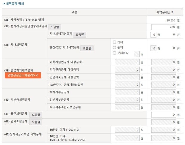개인사업자 종합소득세 신고 시 프리랜서 인건비 지급 분 매입세액 공제 지식in