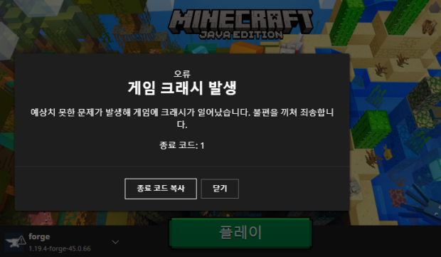 마크 종료코드 1 오류 해결좀 도와주세요 지식in