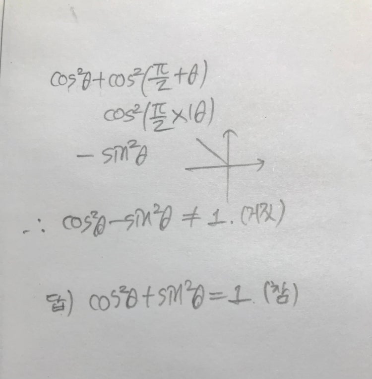삼각함수 문제 도와주세요 지식in