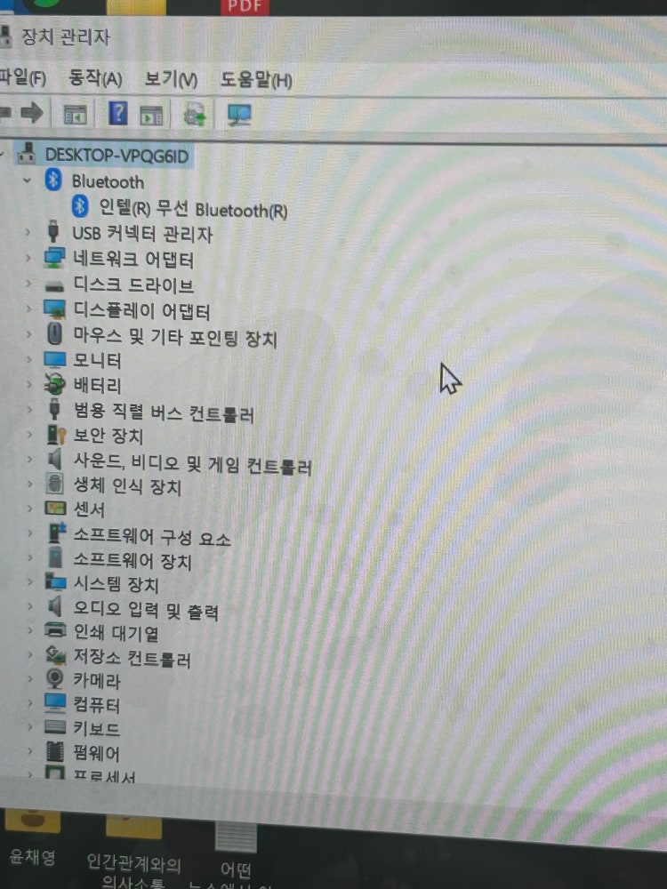 블루투스 사라짐 지식in