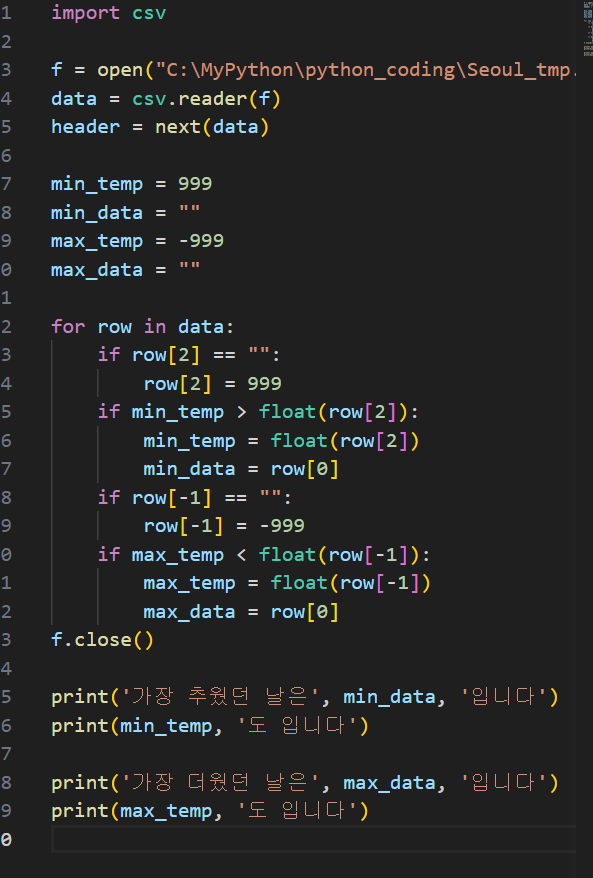 파이썬 코드 오류 지식in